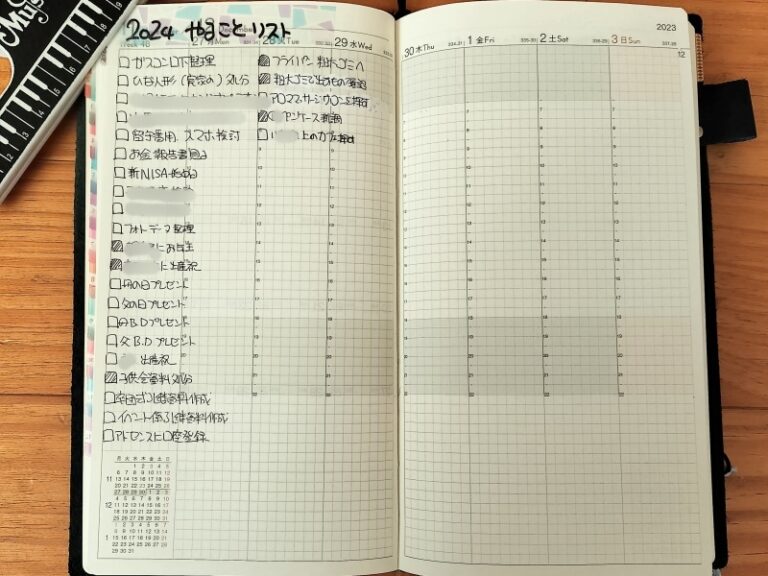 NOLTYリスティ1の使い方を徹底解説!!予定やタスク管理の方法を伝授 | ともみの自由帳